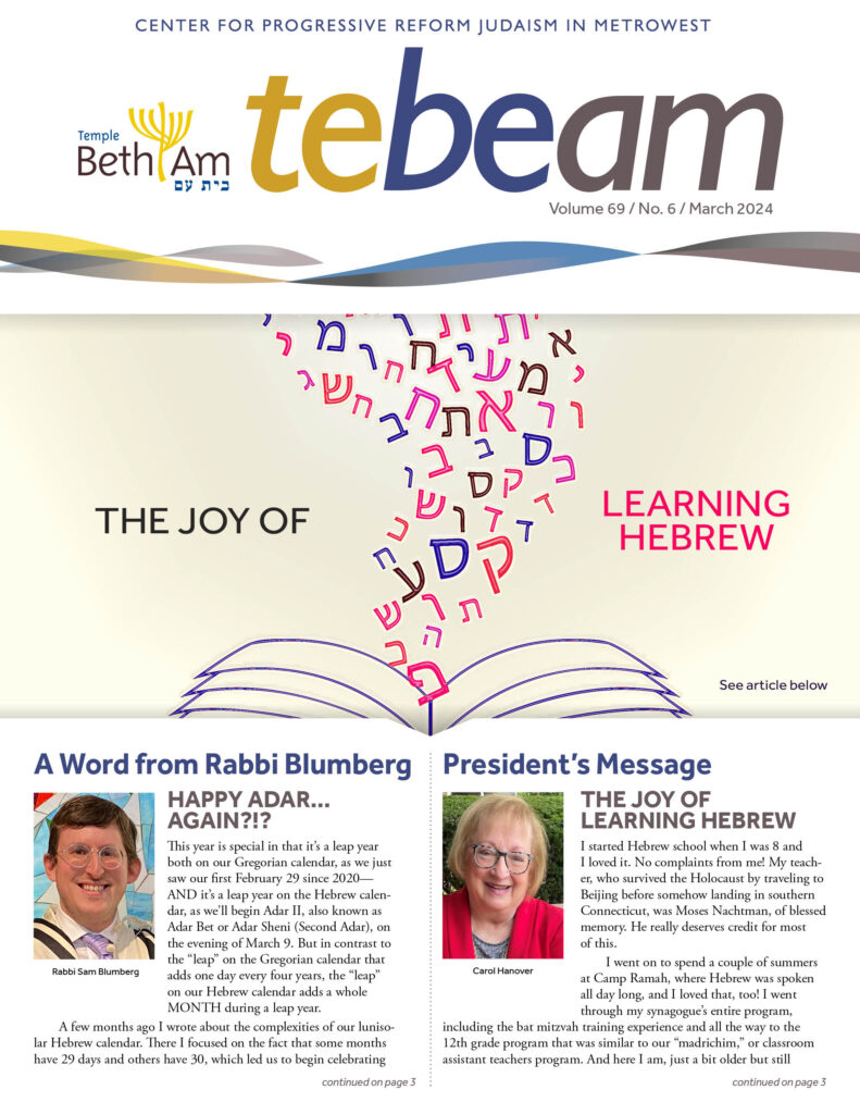Temple Beth Am - Progressive Reform Temple Framingham, MATemple Beth Am
